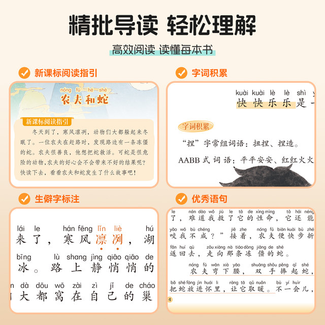 Happy Reading Bar Grade 123456, Grade 1, Childhood Scarecrow Mountains ...