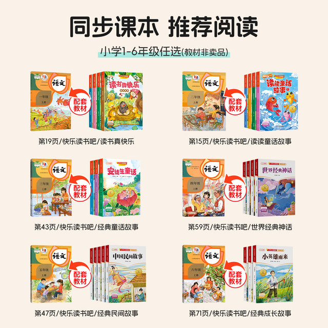 Happy Reading Bar Grade 123456, Grade 1, Childhood Scarecrow Mountains ...