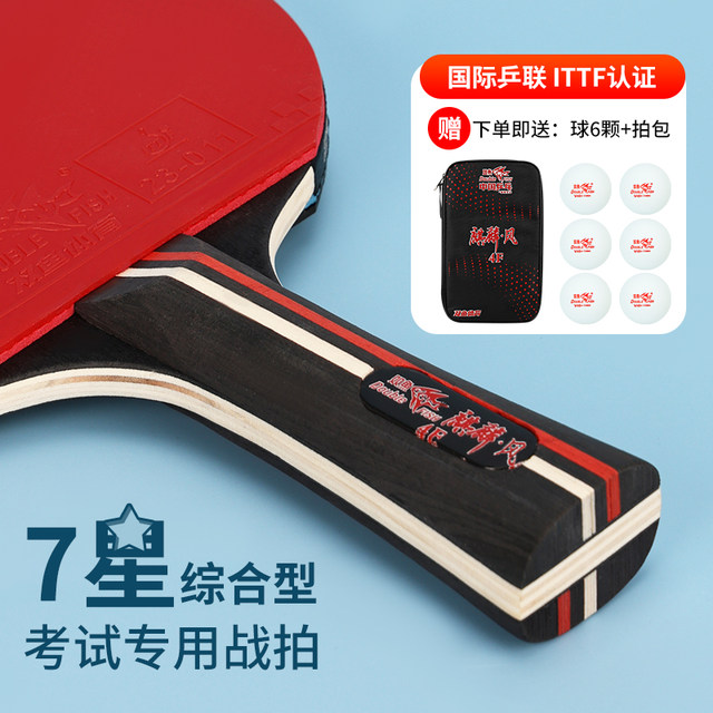 Genuine Pisces seven-star table tennis racket for beginners with high ...