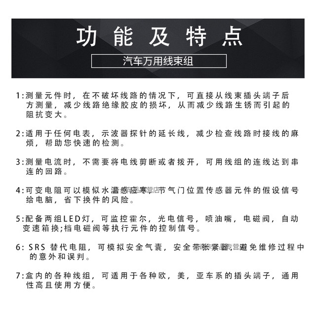 Multifunctional test joint detection line bundle repair box circuit ...