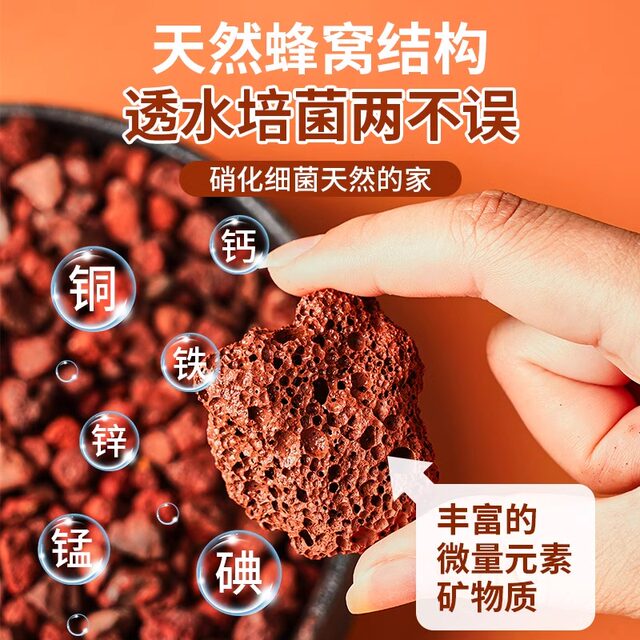 Volcanic stone fish tank special particle natural filter material fish ...