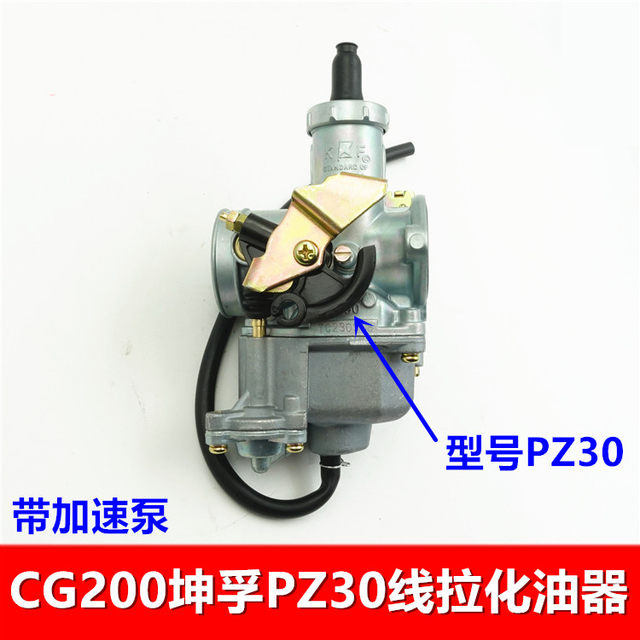 Zongshen tricycle motorcycle CG200 engine carburetor accessories KF Kunfu PZ30 accelerator pump ...
