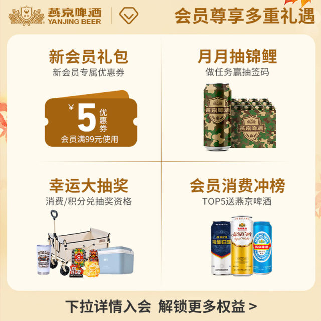 Yanjing Beer original non-alcoholic low-alcohol white beer 330ml*24 ...