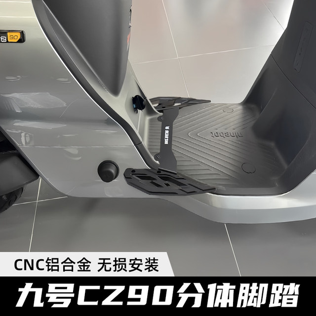 Applicable to the No. 9 electric vehicle CZ90 modified Teacher Europe ...