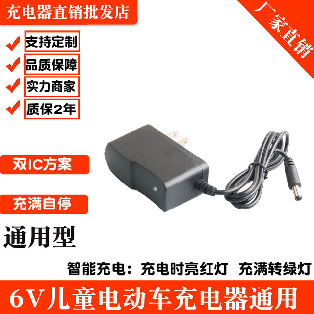 Children's car charger line 6V three -wheeled four -wheeled car ...