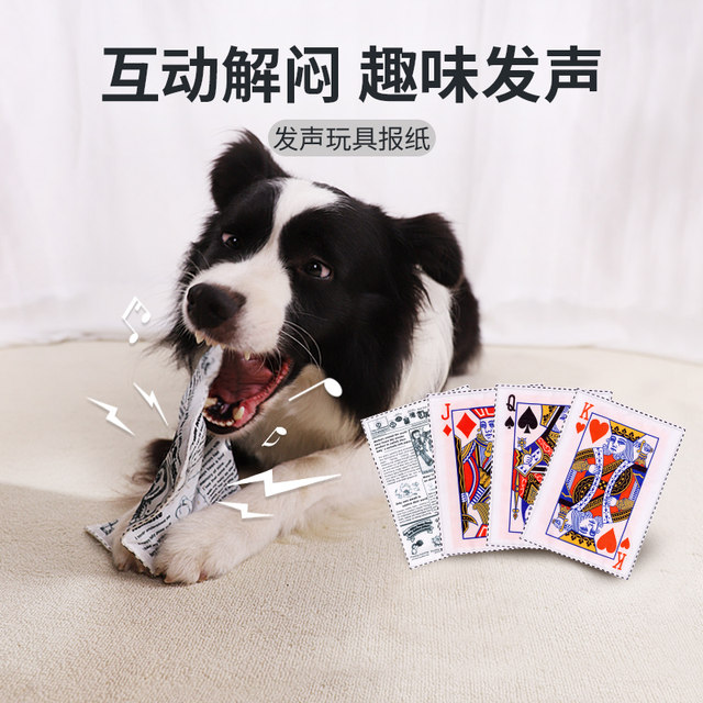 Dog vocalization toy simulation newspaper sound paper molars and teeth ...