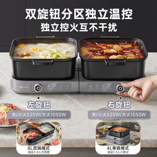 Bear stacked pot hot pot split Yuanyang large-capacity electric hot pot ...