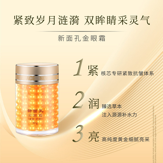 New Face Golden Eye Cream Firming Anti-Wrinkle Diminishing Fine Lines ...