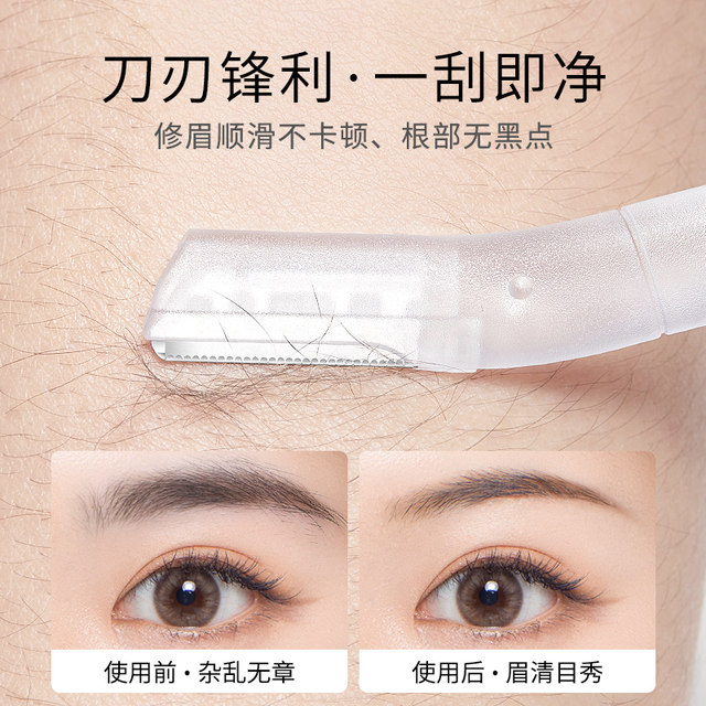 Bodybuilding and Creative Research New Eyebrow Squeezing Blade Eyebrow ...