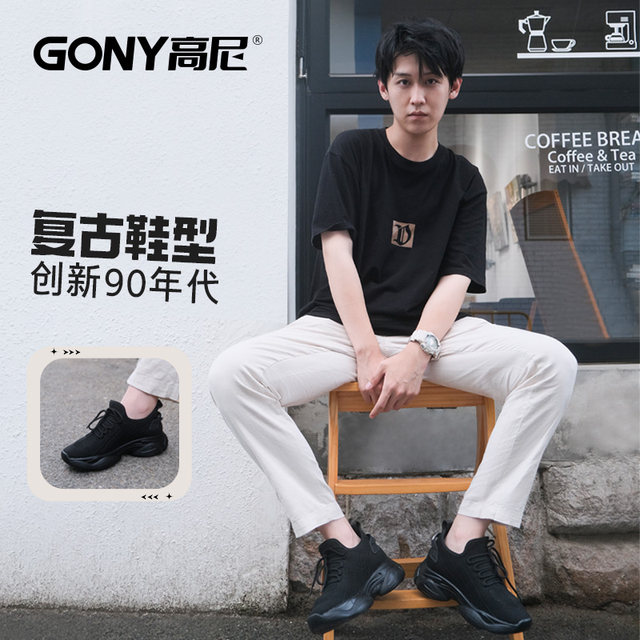 Gaoni height increasing shoes men's 10cm fantasy black breathable mesh ...