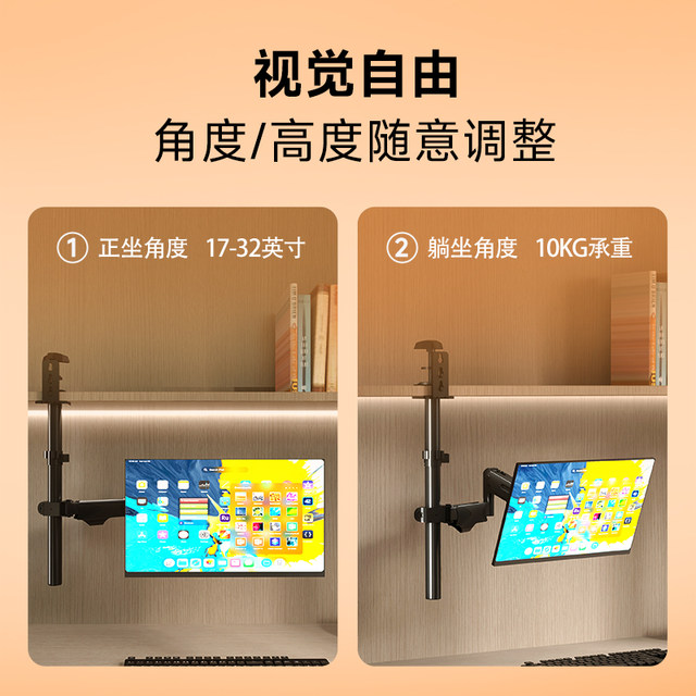 Upside-down monitor stand bookcase clip-on flip-up lifting and rotating ...