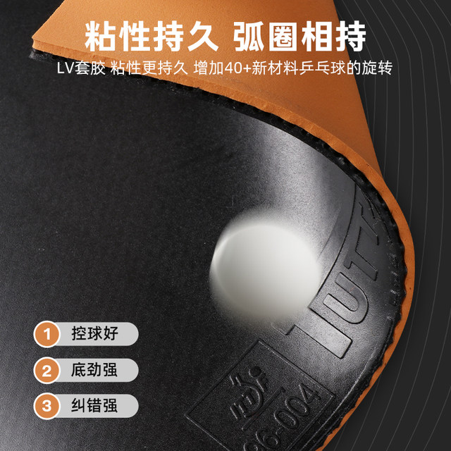 TUTTLE table tennis racket rubber LV sticky rubber cake sponge loop ...