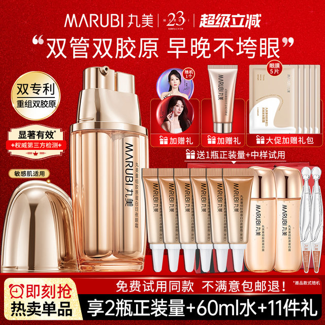 Marumi Restructured Collagen Day and Night Eye Cream Dual Collagen Anti ...