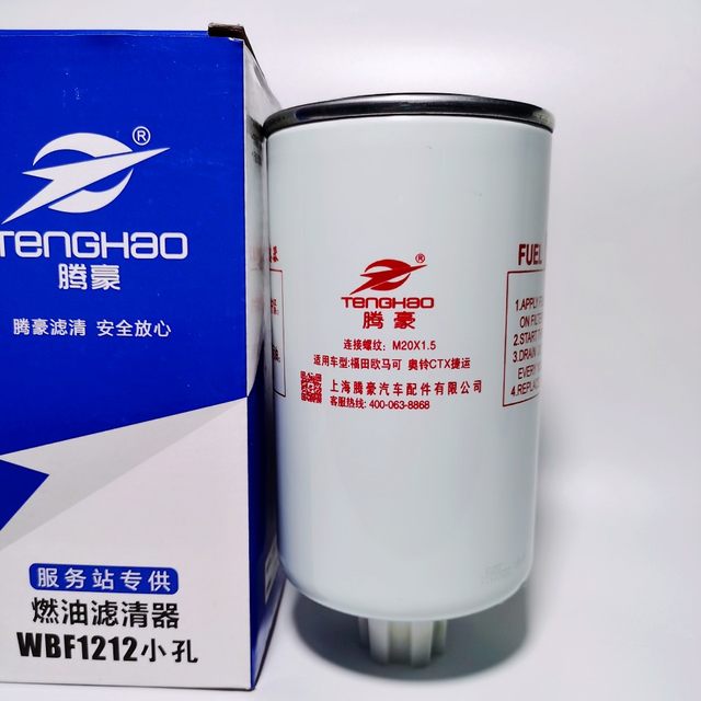 WBF1212 diesel filter small hole oil-water separator L1110210400A0 ...