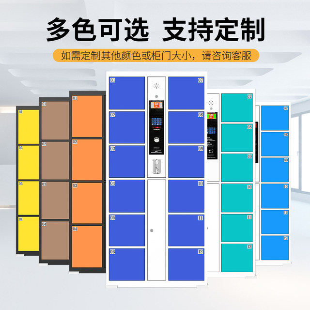 Supermarket storage cabinet shopping mall fingerprint barcode swipe ...