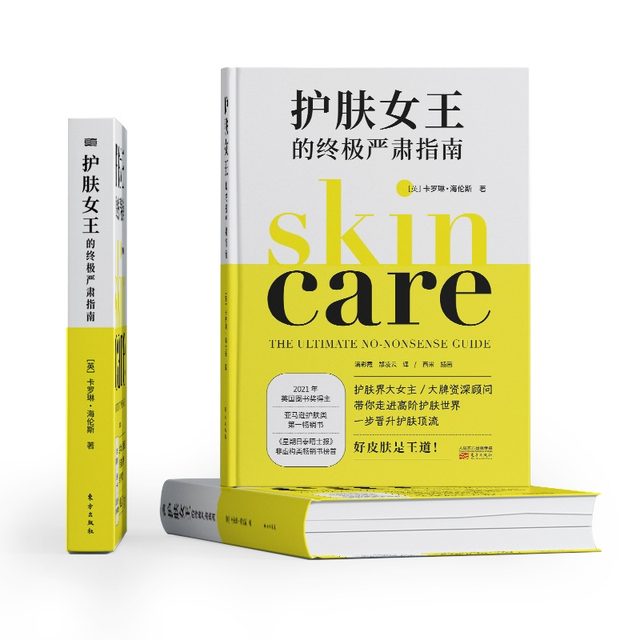 Genuine Skin Care Queen's Ultimate No-nonsense Guide Caroline Helens ...