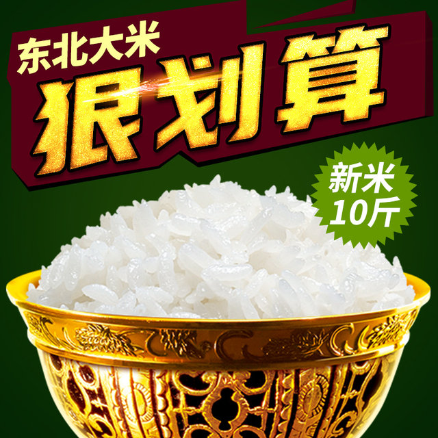 Five Chang Rice 50jin [Jin is equal to 0.5 kg] Long -grained rice ...