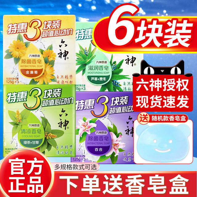 Liushen Soap Bath Soap Family Affordable Aloe Vera Mugwort Leaf Fungi ...