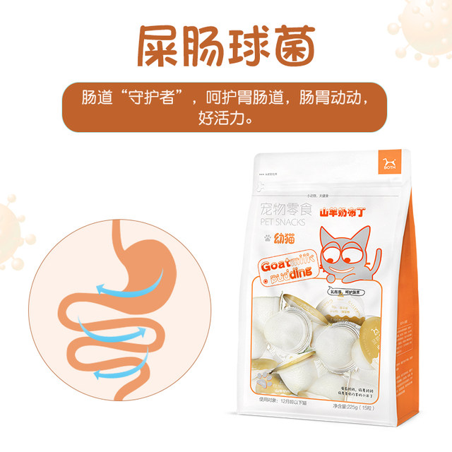 BOTH goat milk pudding, cat pudding, cat snacks, canned cat snacks ...