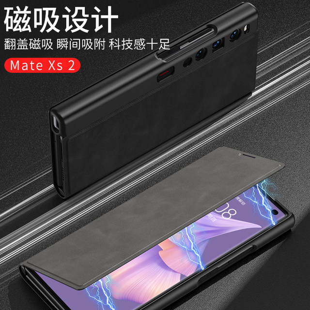 Lebi Yishi's application of Huawei matexs2 mobile phone case XS2 ...