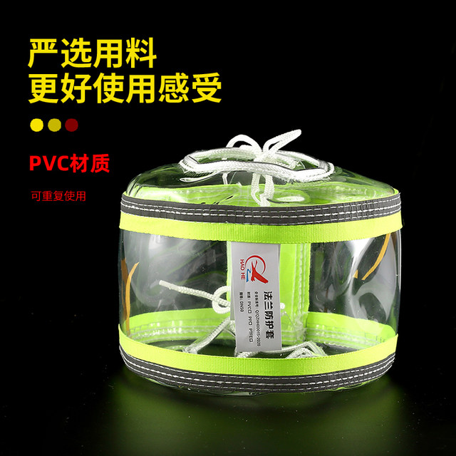 pvc flange protective cover transparent reflective strip protective cover acid and alkali ...