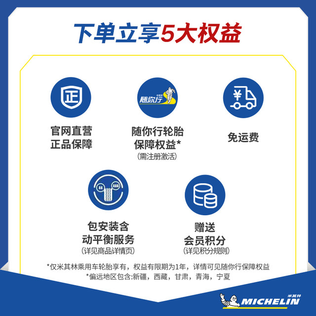 Michelin tires 245/45 R19 102V XL TL PRIMACY 4 ST MI genuine package ...