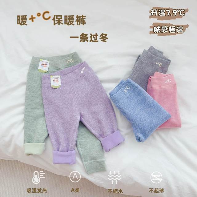 Children's fleece pants baby inner wear leggings boys and girls ...