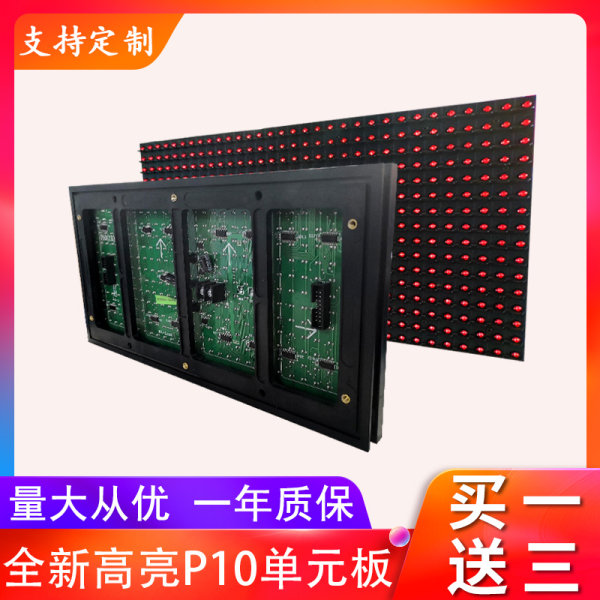 Led display p10 outdoor single and double color billboard | EBUY7 ...