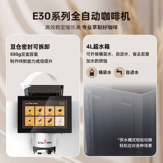 KALERM/KALERM E30 commercial fully automatic grinding American Italian ...