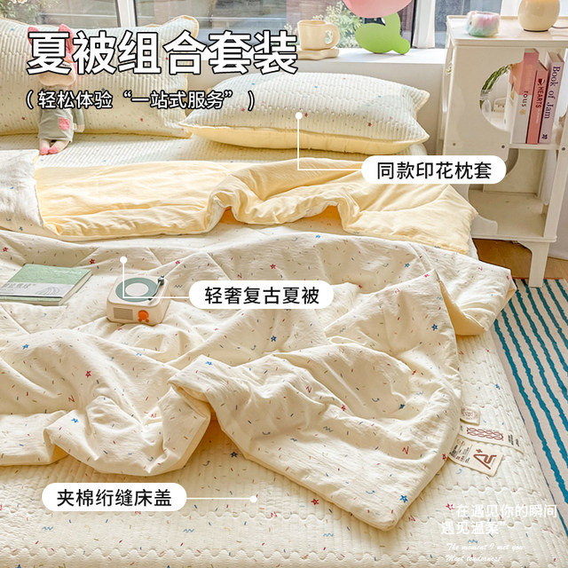 Double-layer yarn summer cool quilt bed cover four-piece set small ...