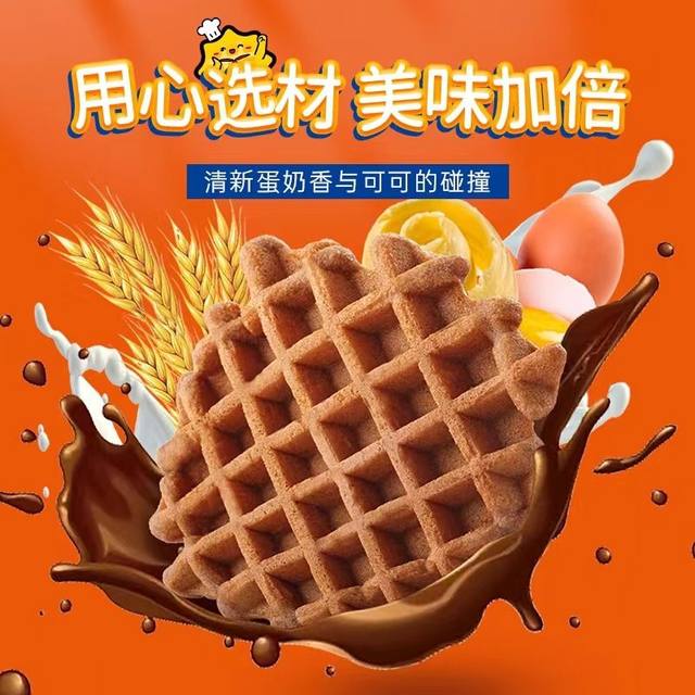 Avadian Huafu chocolate sandwiches malt, breakfast cake snacks, casual ...