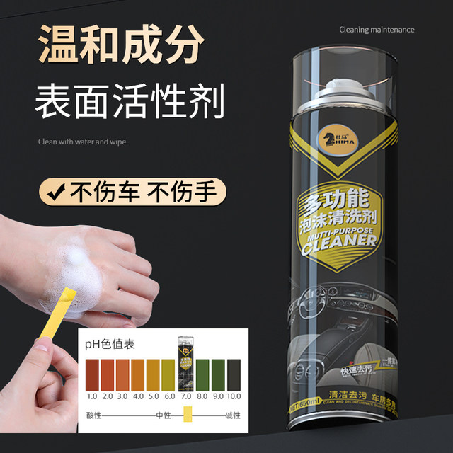 Shima car interior cleaner multifunctional no-wash foam cleaning ceiling seat leather ...