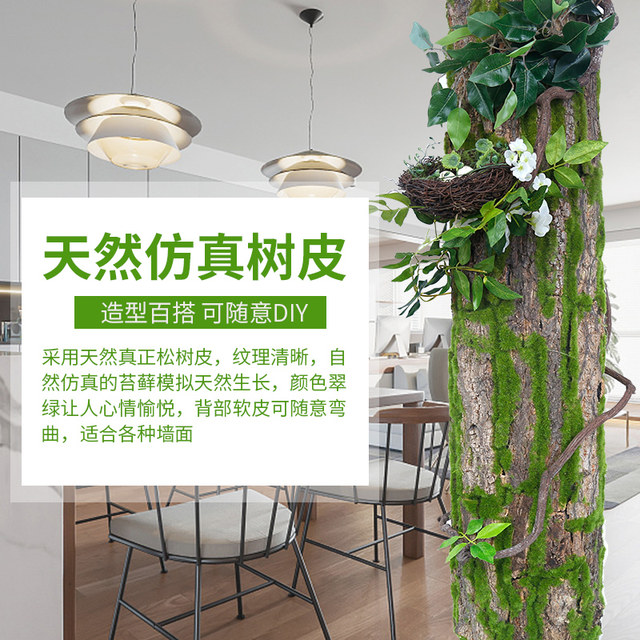 Simulation bark indoor pipe decorative pillar beautification package ...