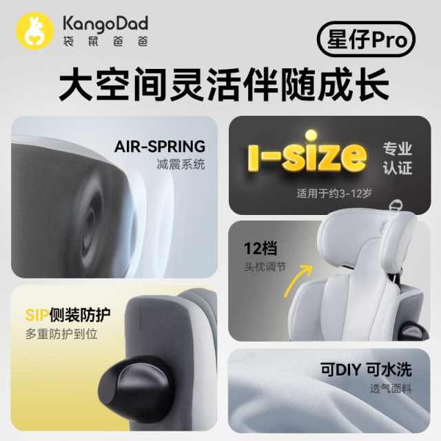 Kangaroo Dad Xingzai PRO large child safety seat for children aged 3-12 ...