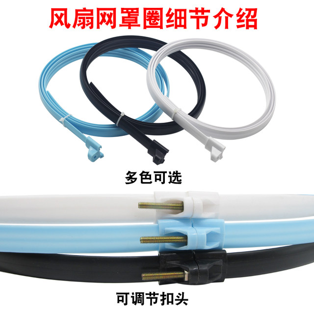 Electric fan mesh mesh mesh accessories 12/14/16/18 inch landing fan ...