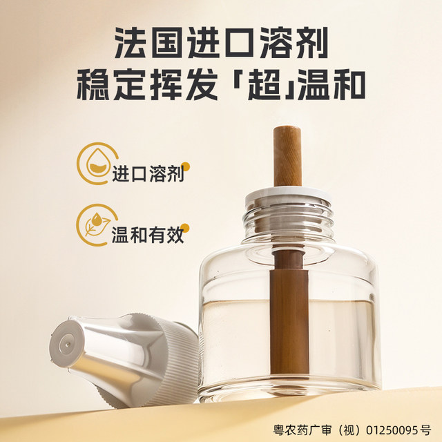 Chaowei Electric Mosquito Repellent Liquid Odorless Timed Mosquito ...