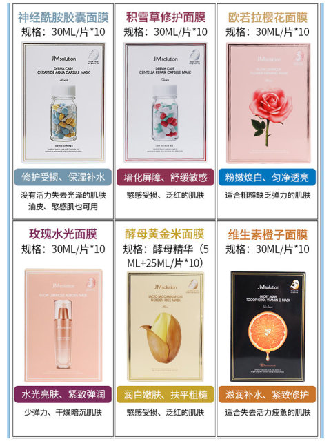 Korean JM facial mask for women hydrating and moisturizing bird's nest ...