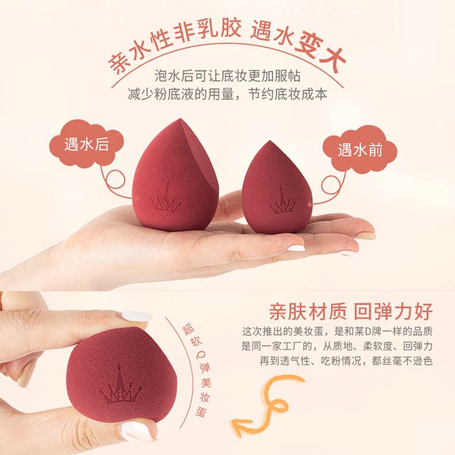 Ermutao beauty egg does not eat powder, makeup egg, sponge egg, genuine ...