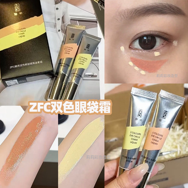 ZFC Dual Color Eye Bag Cream Eye Color Concealer Orange Yellow Covers ...