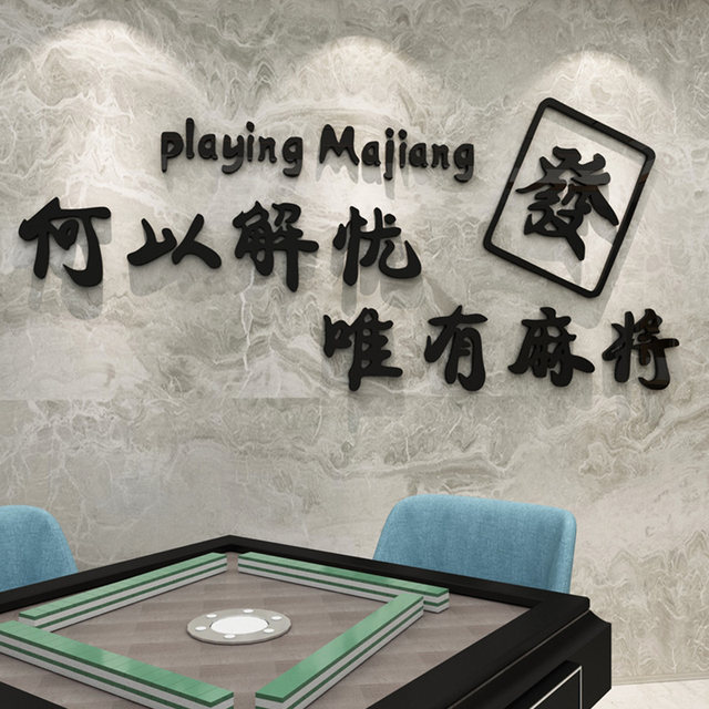 Internet celebrity mahjong parlor text stickers entertainment club ...