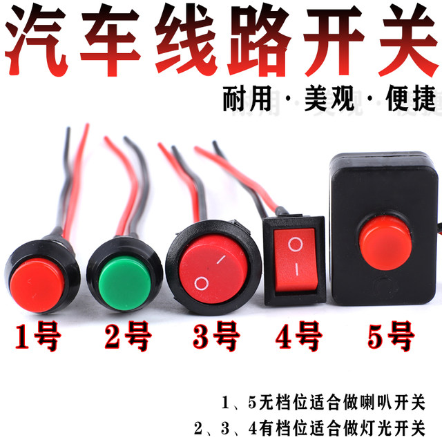Motorcycle modification button switch electric vehicle -type small ...