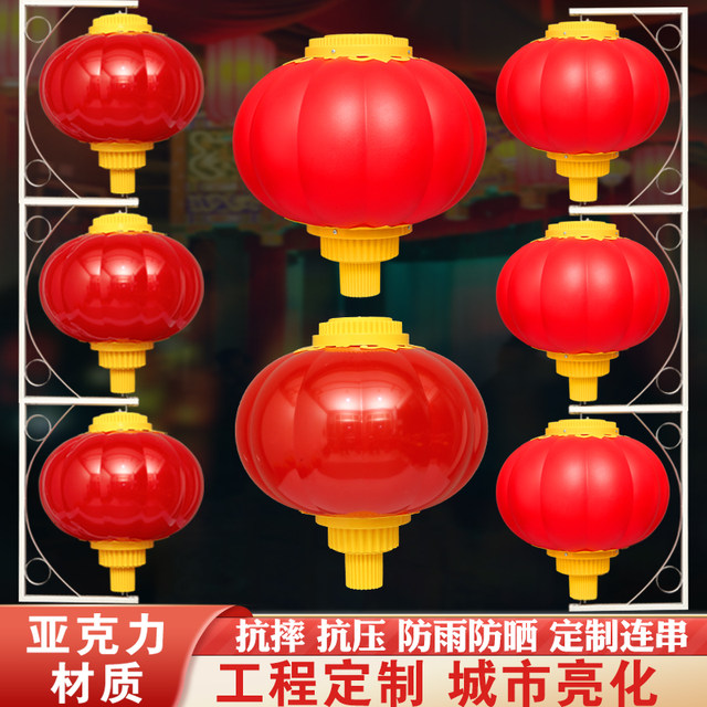 Acrylic Outdoor Waterproof LED Plastic Lantern Street Engineering ...