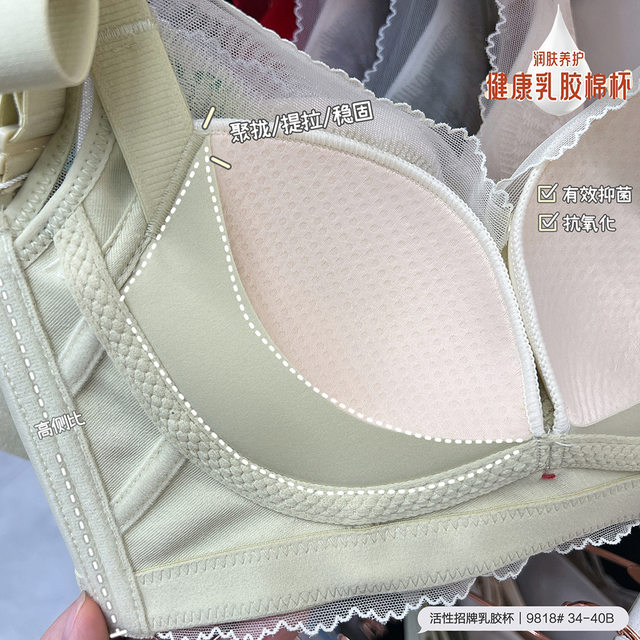 Jinshiyi 9818 thin wire-free latex bra, comfortable push-up upper support secondary breast ...