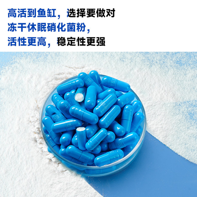 Yee nitrifying bacterial capsule fish tank special fish farming ...