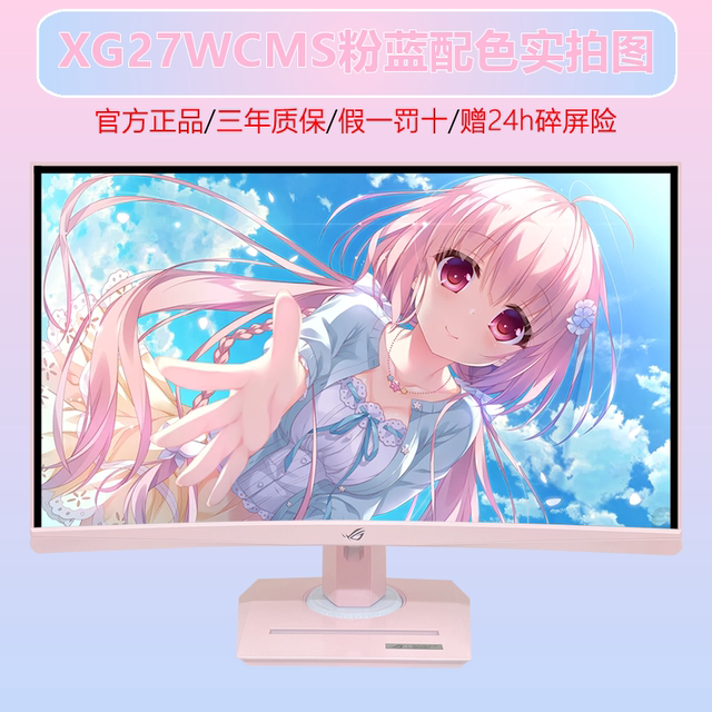 ASUS pink monitor 27-inch curved 2K black Myth Wukong game anchor white ...