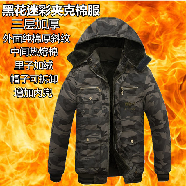 Work clothes cotton jacket set men's thick workmanship labor insurance ...