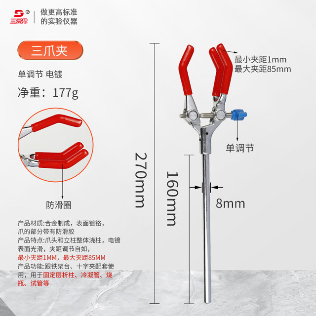 Sanaisi stainless steel clamp clamp three and four claws universal ...