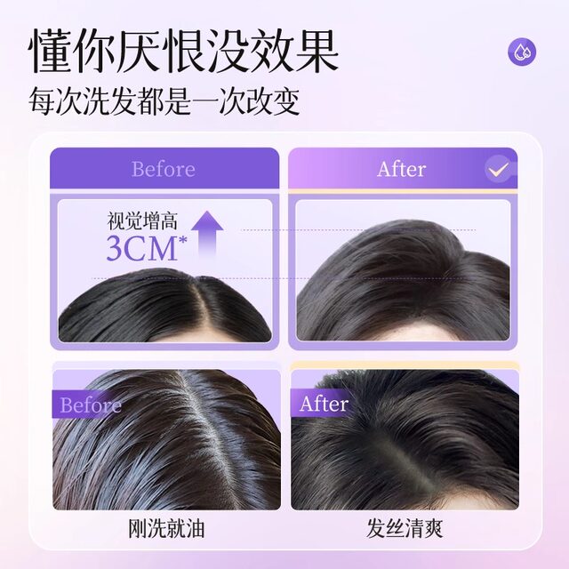 Magic incense small purple bottle shampoo oil fluffy ded itching and ...