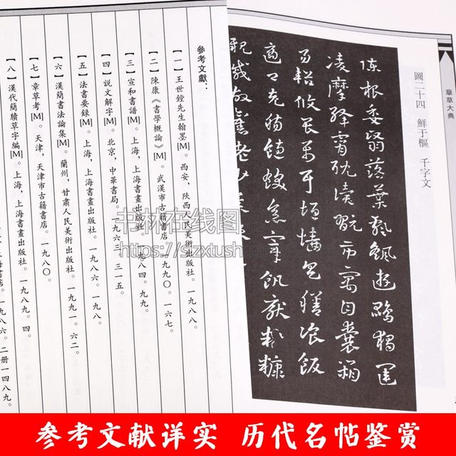 Chapter Cursive Dictionary Yu Dequan Meng Chengying Chinese Cursive ...