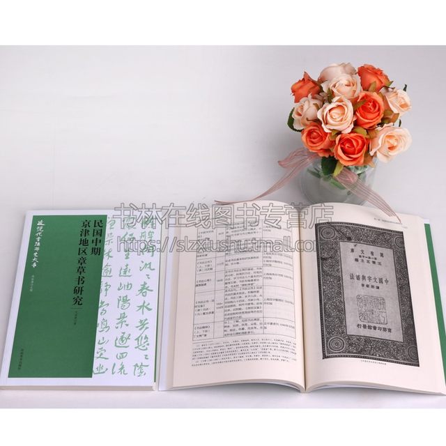 The major department of modern calligraphy research, study of ...